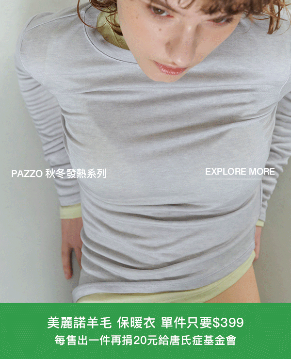 MIT品牌LOGO親膚美背bra top ｜ PAZZO 生活好感衣著