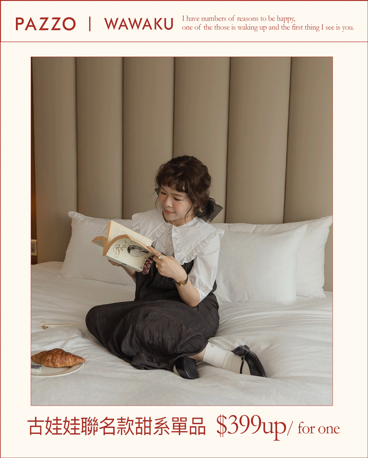 MIT dailywear親膚舒適BRA TOP(涼感紗) ｜ PAZZO 生活好感衣著